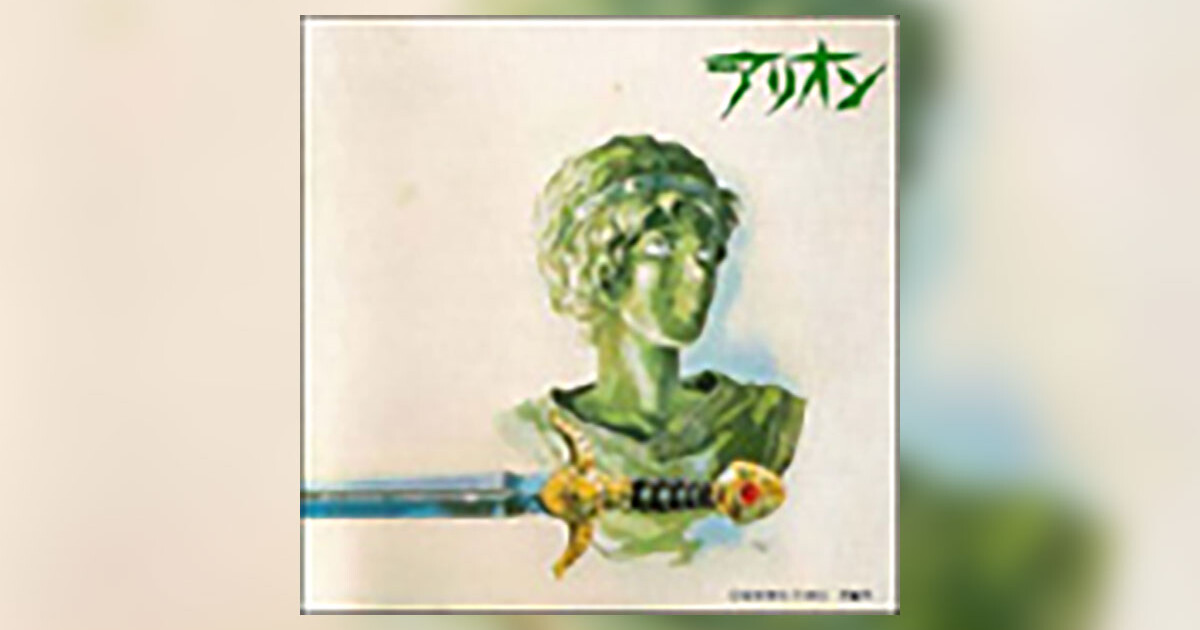 Arion - image album - FilmMusic.pl