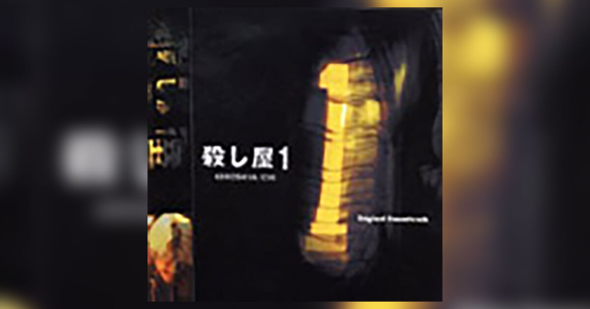 Koroshiya Ichi (Ichi Zabójca) - FilmMusic.pl