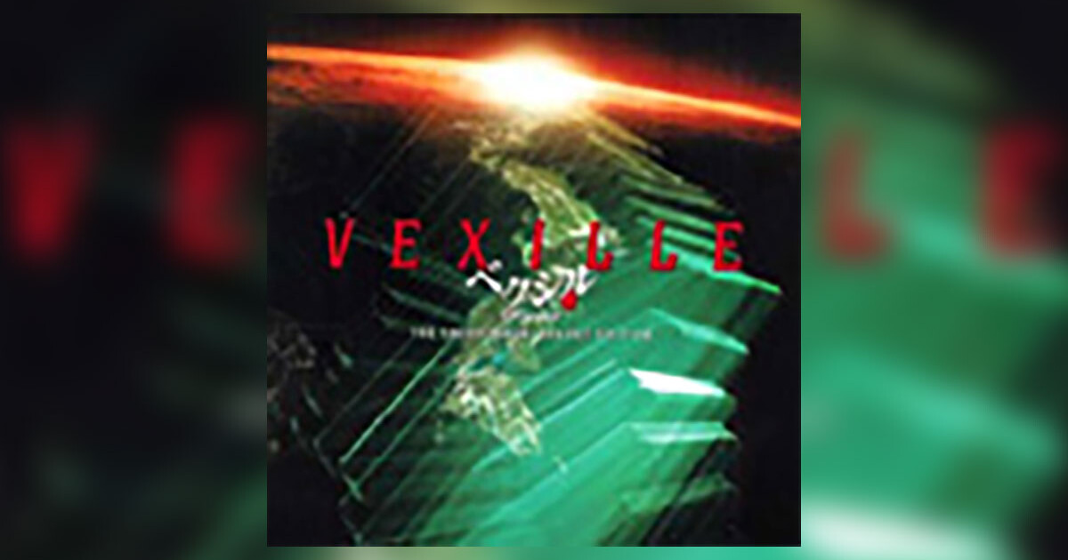 Vexille - FilmMusic.pl
